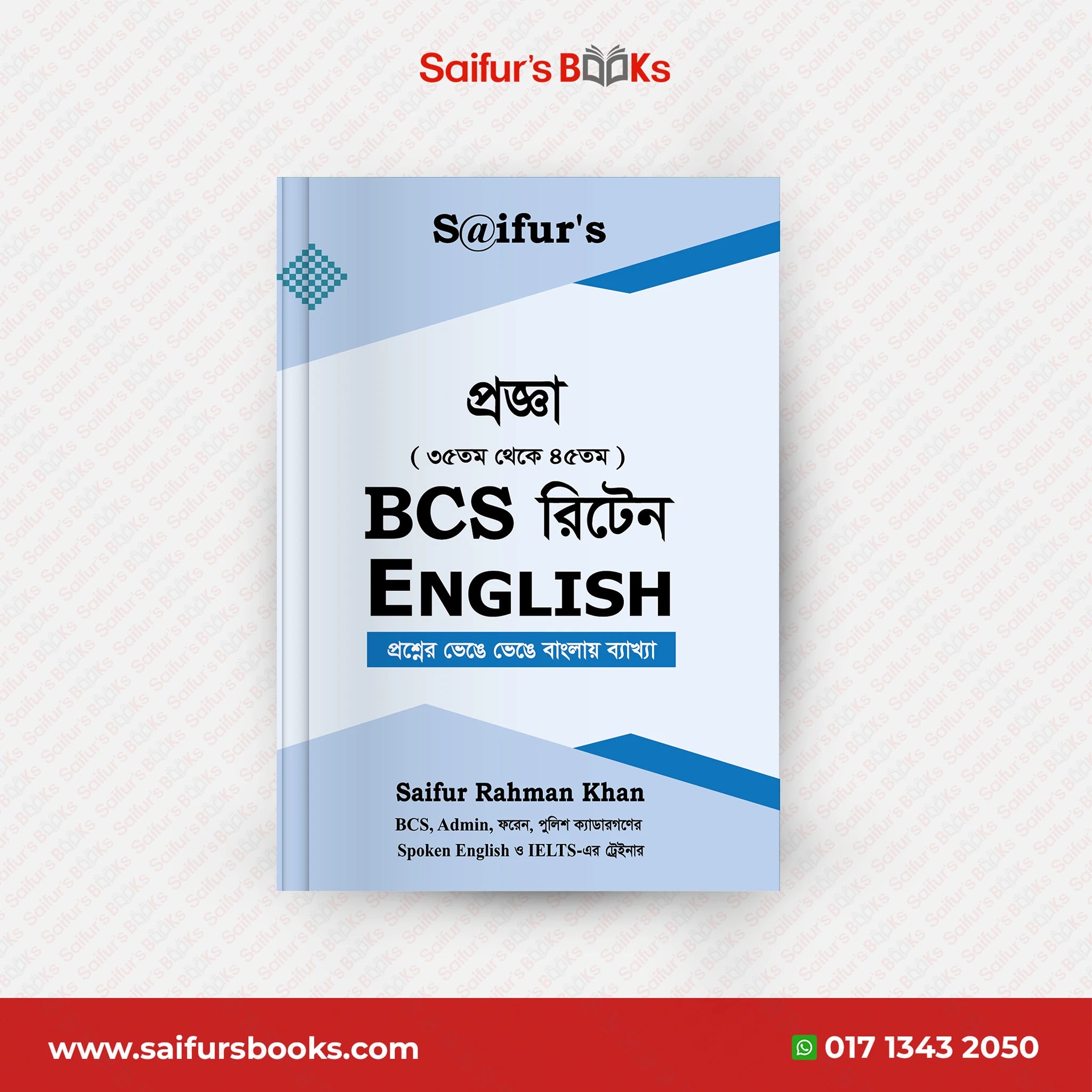 Progga BCS Written English | Saifur Rahman khan