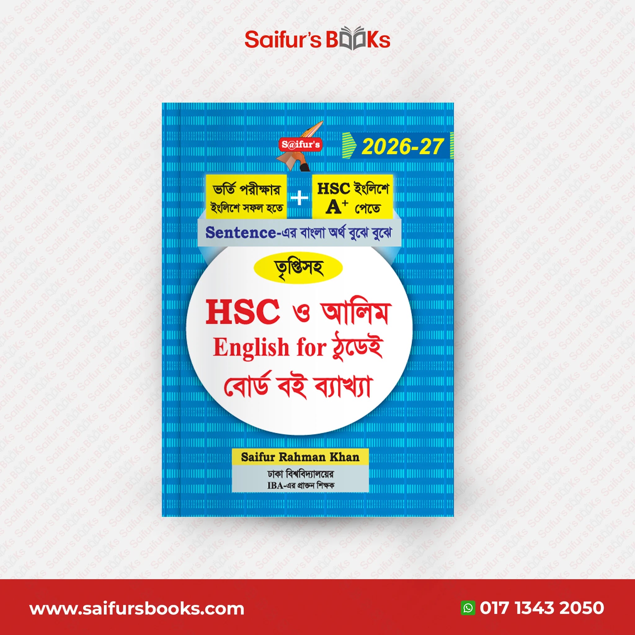 তৃপ্তিসহ HSC English বোর্ড বই সমাধান | Saifur Rahman khan