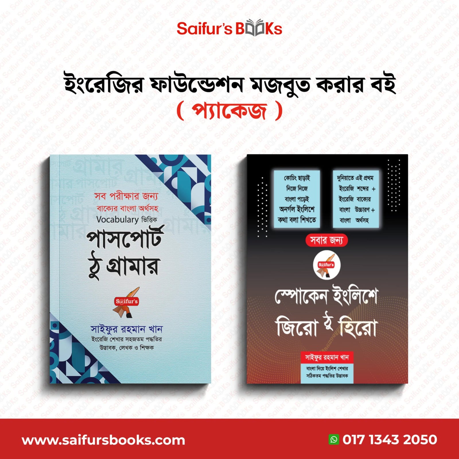 Best Online Book Shop in Bangladesh | Saifur's Books