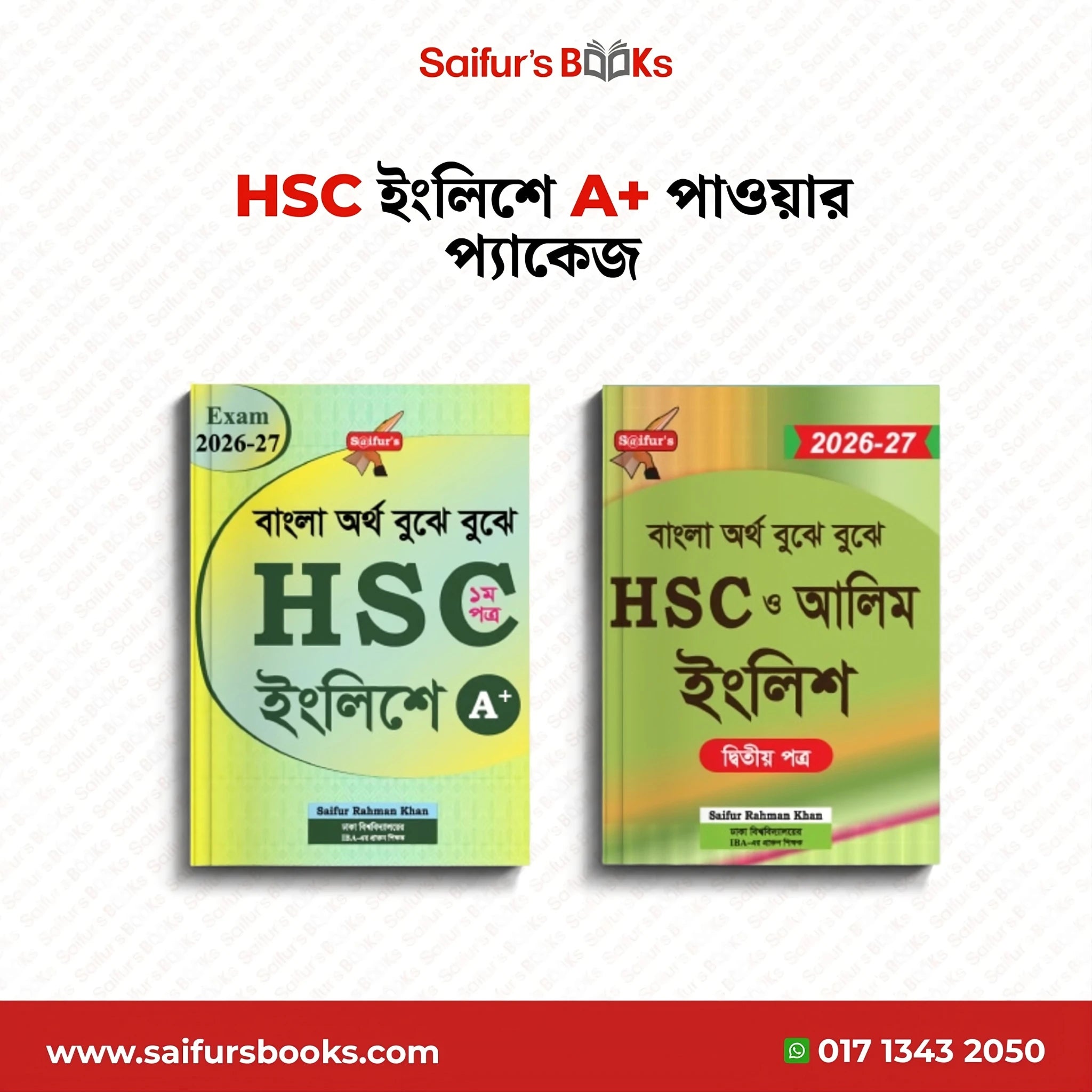নিজে নিজেই HSC ইংলিশে A+ ২ টি বই