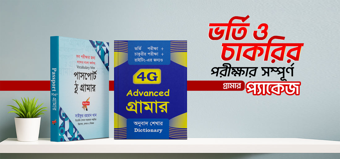 Best Online Book Shop in Bangladesh | Saifur's Books